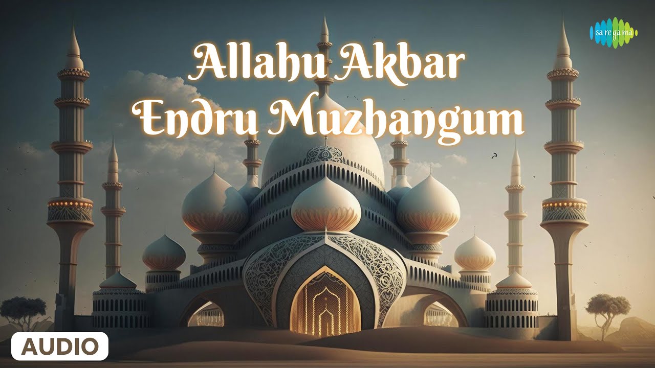 Allahu Akbar Endru Muzhangum | Lord Allah | Nagore E.M. Haniffa ...