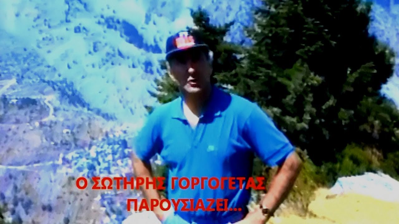 ΑΝΑΒΑΣΗ ΣΤΟ ΠΛΟΥΝ (ΜΑΚΡΙΑ ΡΑΧΗ)-(ΜΑΝΤΡΙ-ΒΡΥΣΗ ΠΛΟΥΝ)-1993-3ο ΜΕΡΟΣ ...