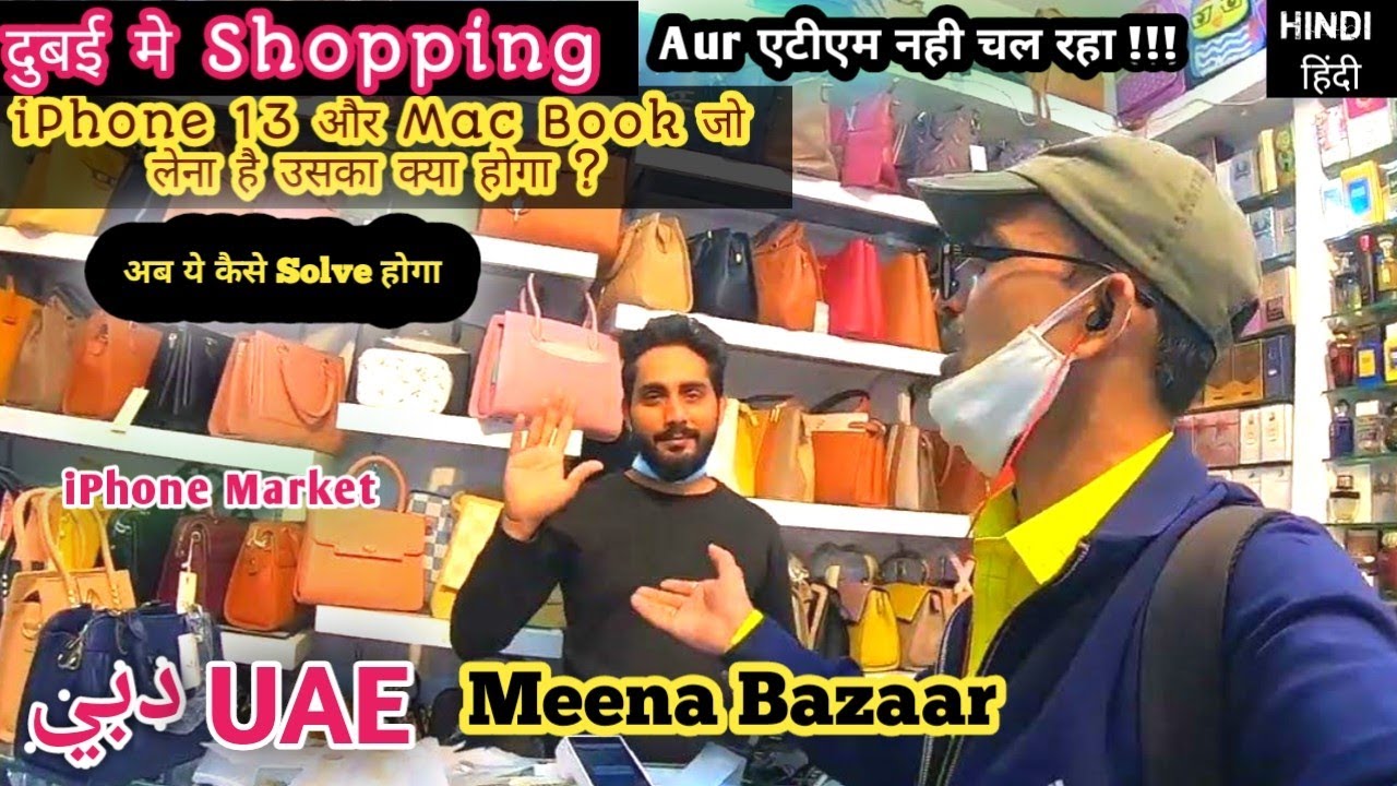 Ultimate shopping in Dubai | How to prepare for shopping at dubai | BOM ...