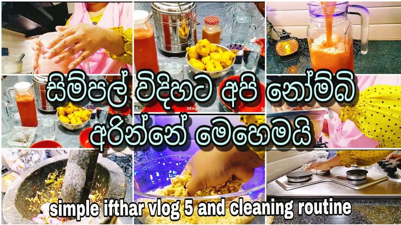 නෝම්බි ඇරියට පස්සේ කිචන් එක අස් කරන විදිහ |සිම්පල් නෝම්බි vlog|simple ...
