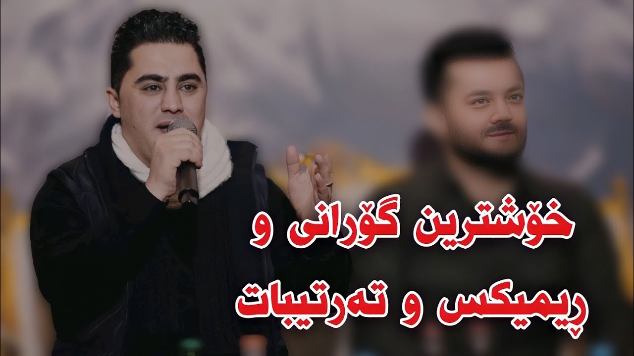 Peshraw Hawrami 2023 Xoshtrin Rimix w Gorami Halparke Track1 Salyadi ...