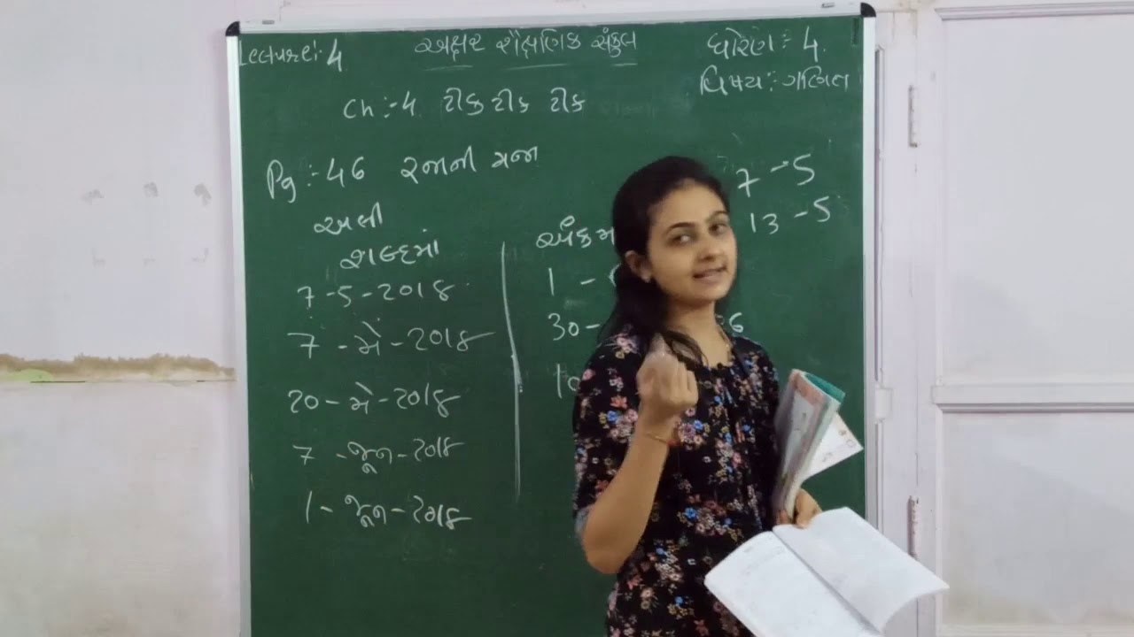 STD 4 || MATHS || CH 4 || PART 4 - YouTube