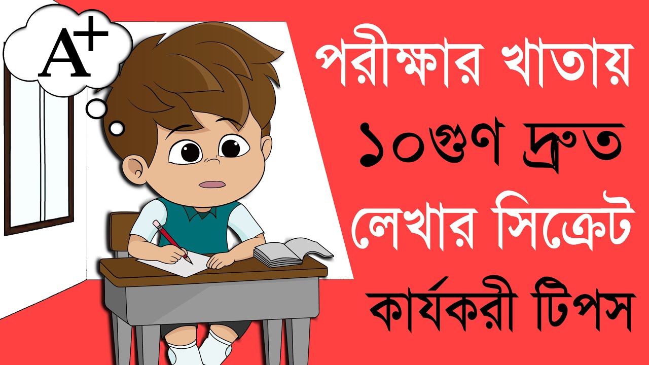Increase Handwriting Speed By increase-handwriting-speed-by
