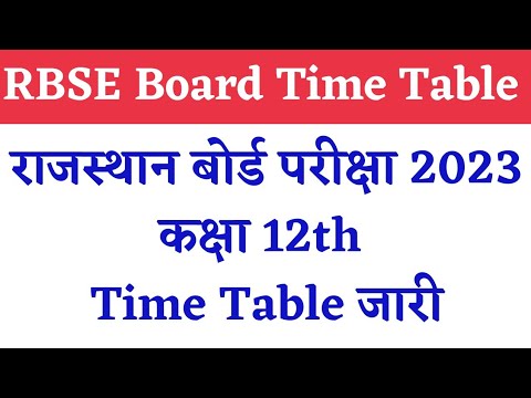 RBSE Class 12 Time Table 2023 | Rajasthan Board Class 12 Time Table ...