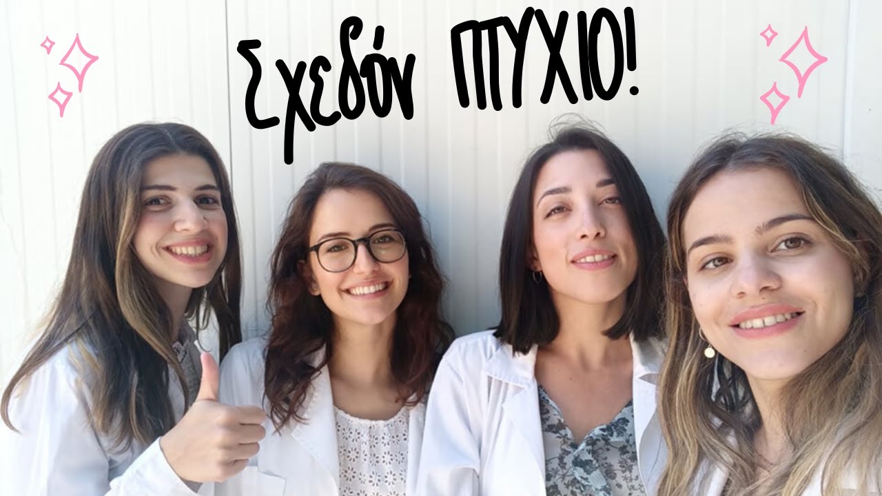 ΕΠΙΣΤΡΟΦΗ ΣΤΟ ΝΟΣΟΚΟΜΕΙΟ | VLOG ΓΥΝΑΙΚΟΛΟΓΙΑΣ - YouTube