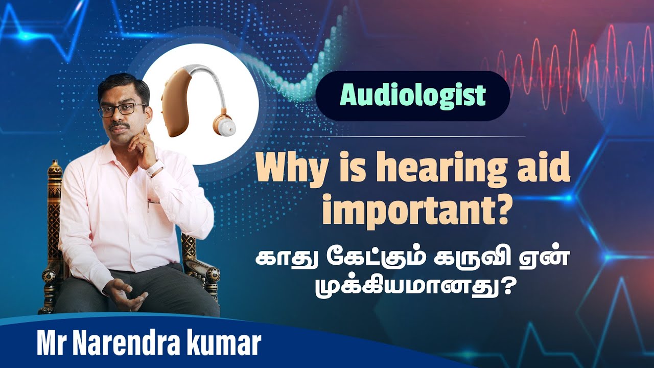Why is hearing aid important? Audiologist explains - YouTube