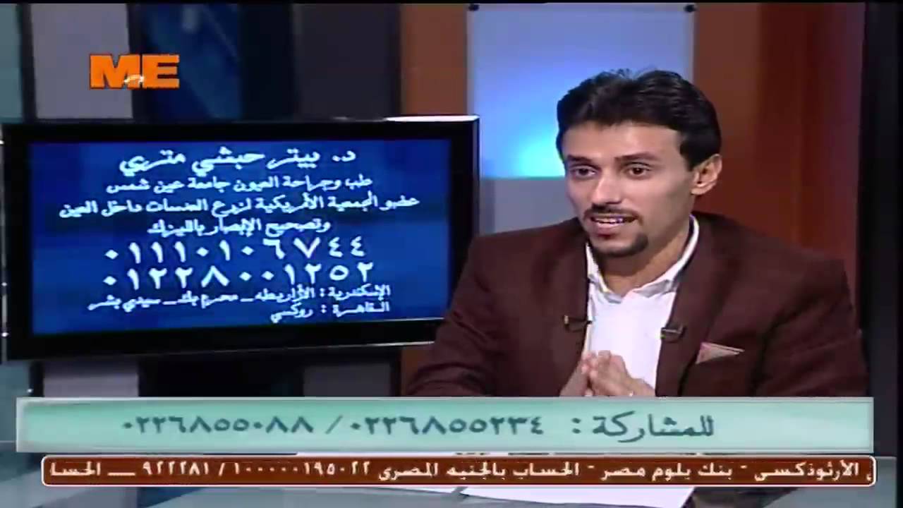 د. بيتر حبشى متري - الليزك و الفمتوليزك و الفمتوسمايل Dr. Peter Habashy ...