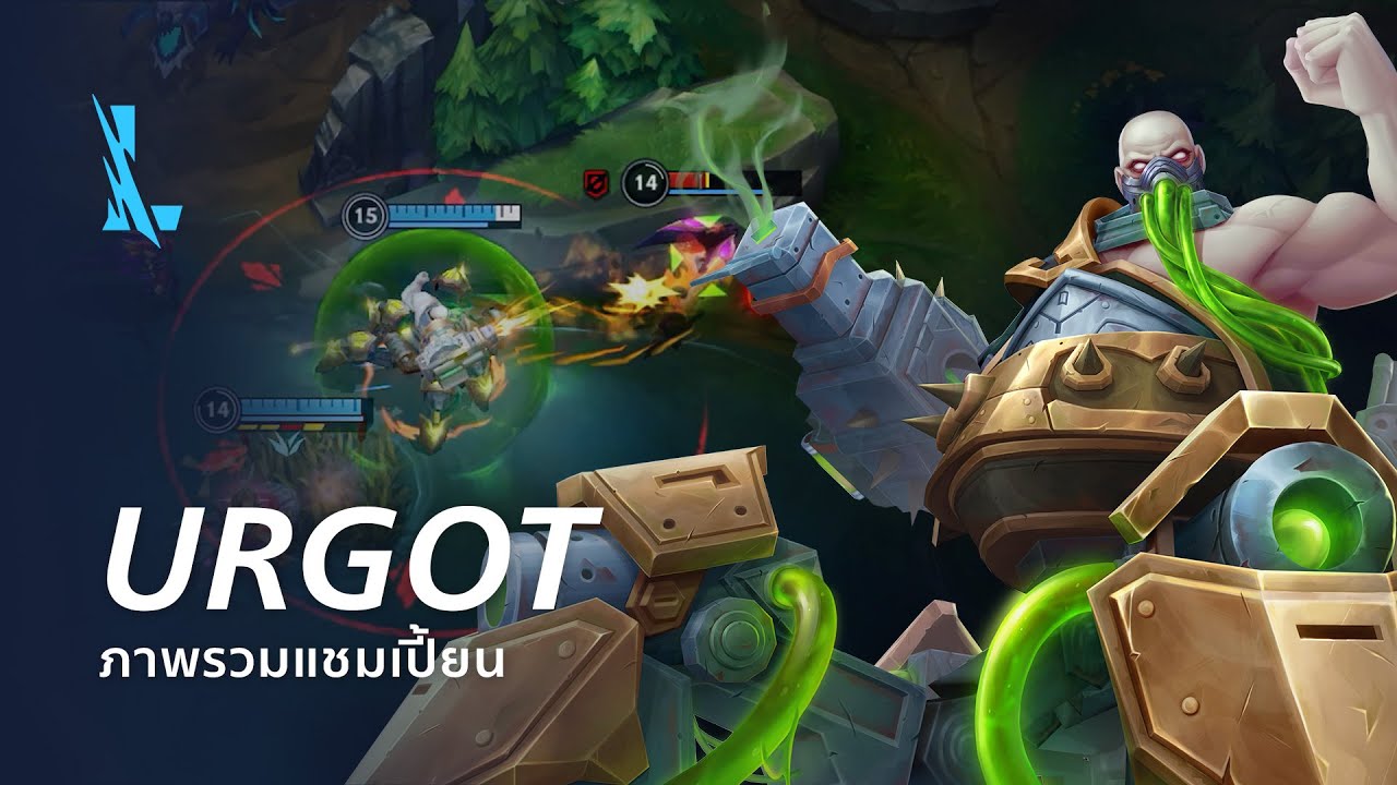 ภาพรวมแชมเปี้ยน Urgot | เกมเพลย์ - League of Legends: Wild Rift - YouTube