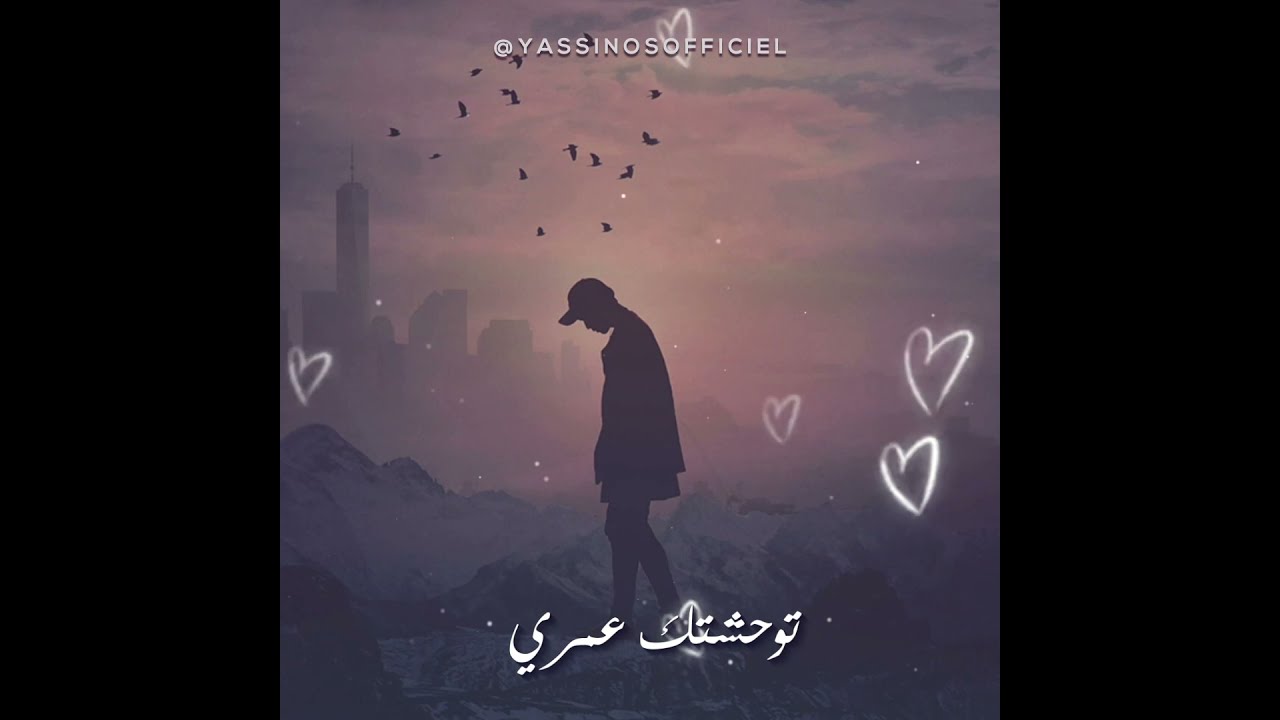 Yassinos - Twahachtek Omri | توحشتك عمري ( COVER Kader Japonais) - YouTube