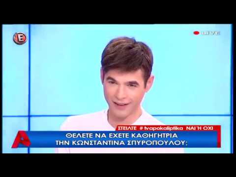 Ο ΝΙΚΟΣ ΑΠΟΣΤΟΛΟΠΟΥΛΟΣ ΣΧΟΛΙΑΖΕΙ ΤΑ ΤΗΛΕΟΠΤΙΚΑ ΠΡΩΣΟΠΑ ΣΤΑ ΑΠΟΚΑΛΥΠΤΙΚΑ ...