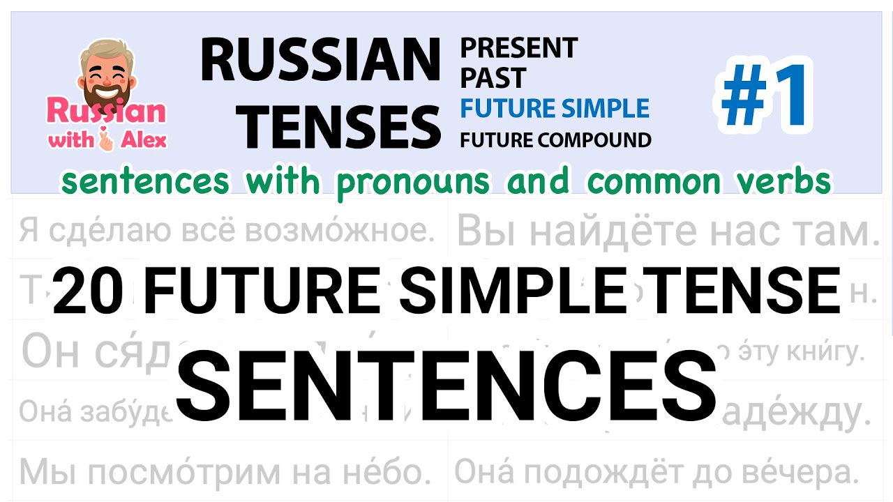 Russian Tenses: 20 Future Simple Tense Sentences #1 - YouTube