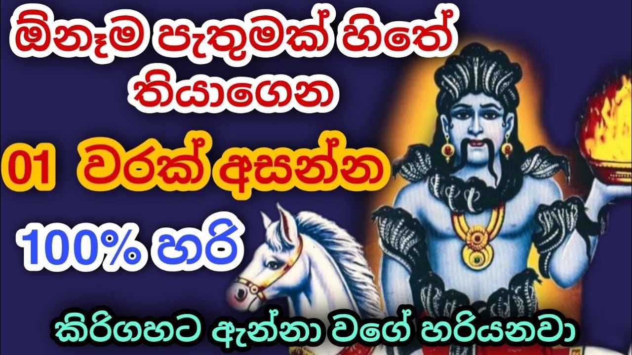 Suniyam deviyo | Dadimunda deviyo - සූනියම් දෙවියන් | Gambara deviyo ...