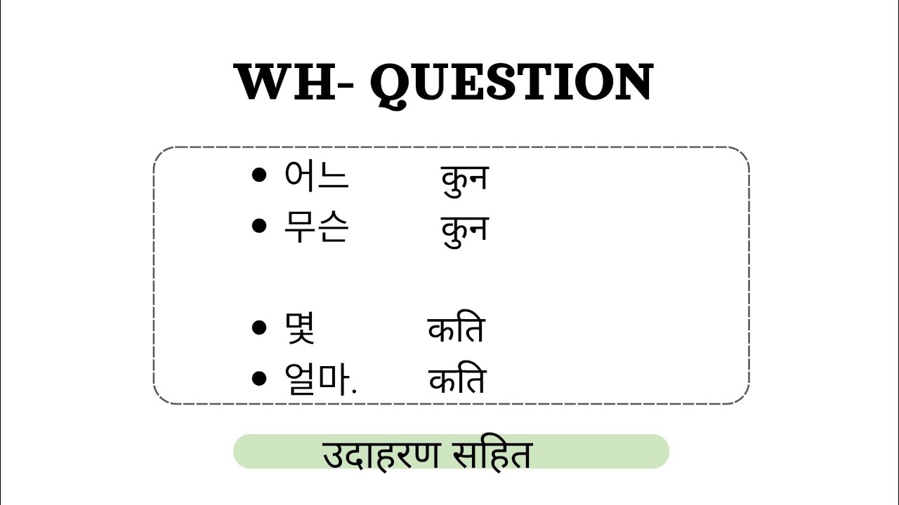 Day 15 कोरियन भाषामा Wh-question/ basic Korean language // learn Korean ...