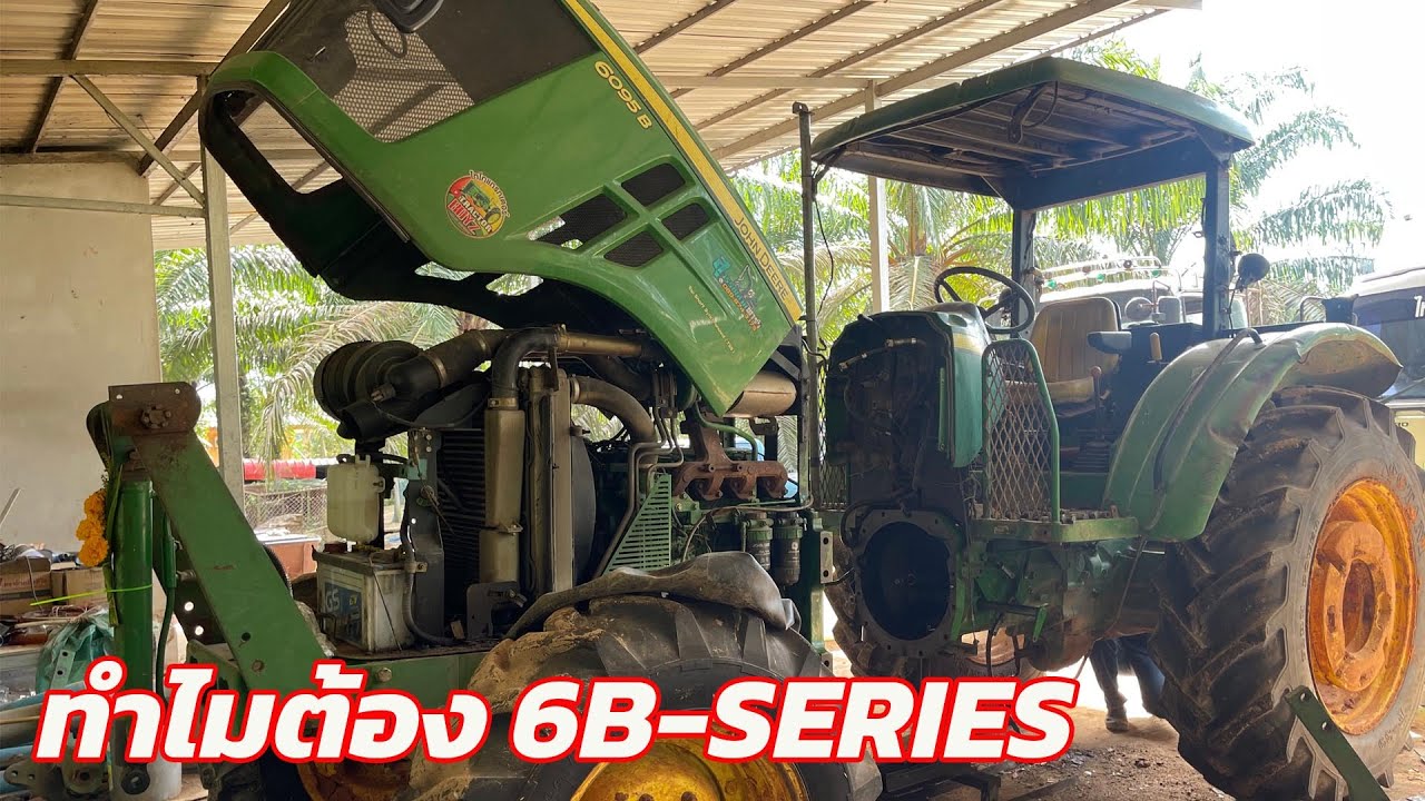 6B-Series จอห์นเดียร์อีกรุ่นที่น่าลอง - YouTube