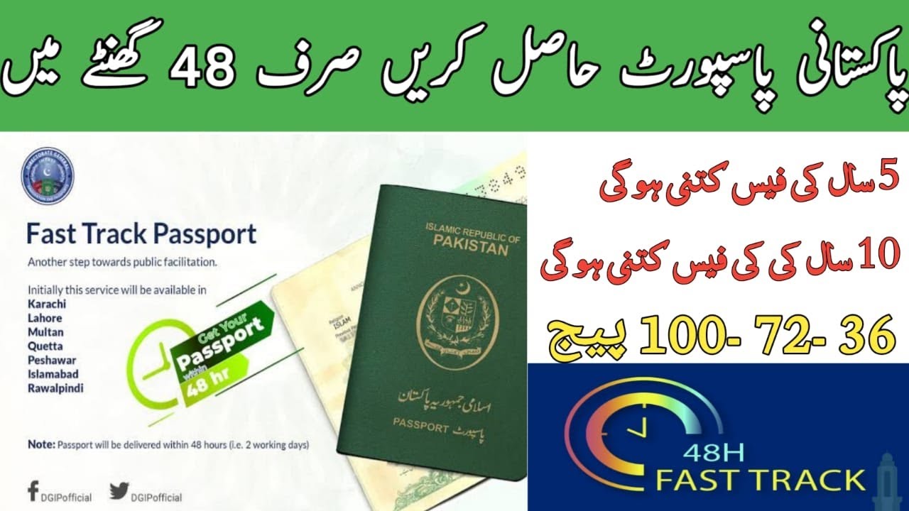 How To Get Passport Within 48 Hours I Passport Renew For 2 Working Days ...