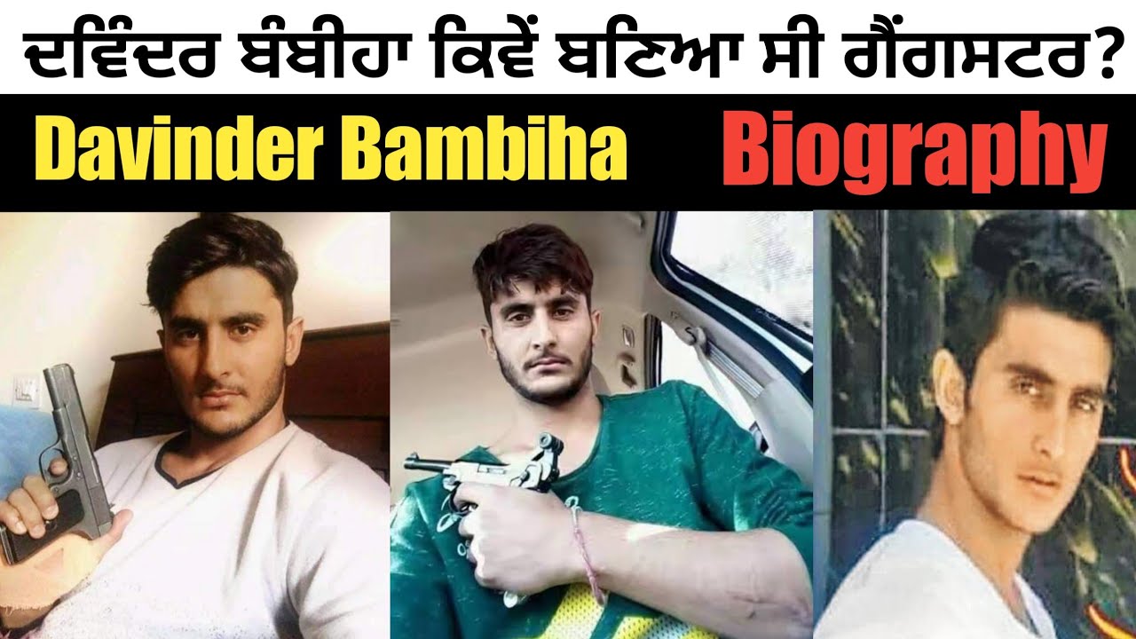Gangster Davinder Bambiha Biography (ਕਬੱਡੀ ਖੇਡਦਾ ਨੌਜਵਾਨ ਕਿਵੇਂ ਬਣਿਆ ਸੀ ...