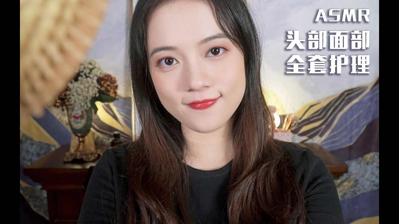 [ASMR] Scalp and Facial Treatment (Lady's Version） - YouTube