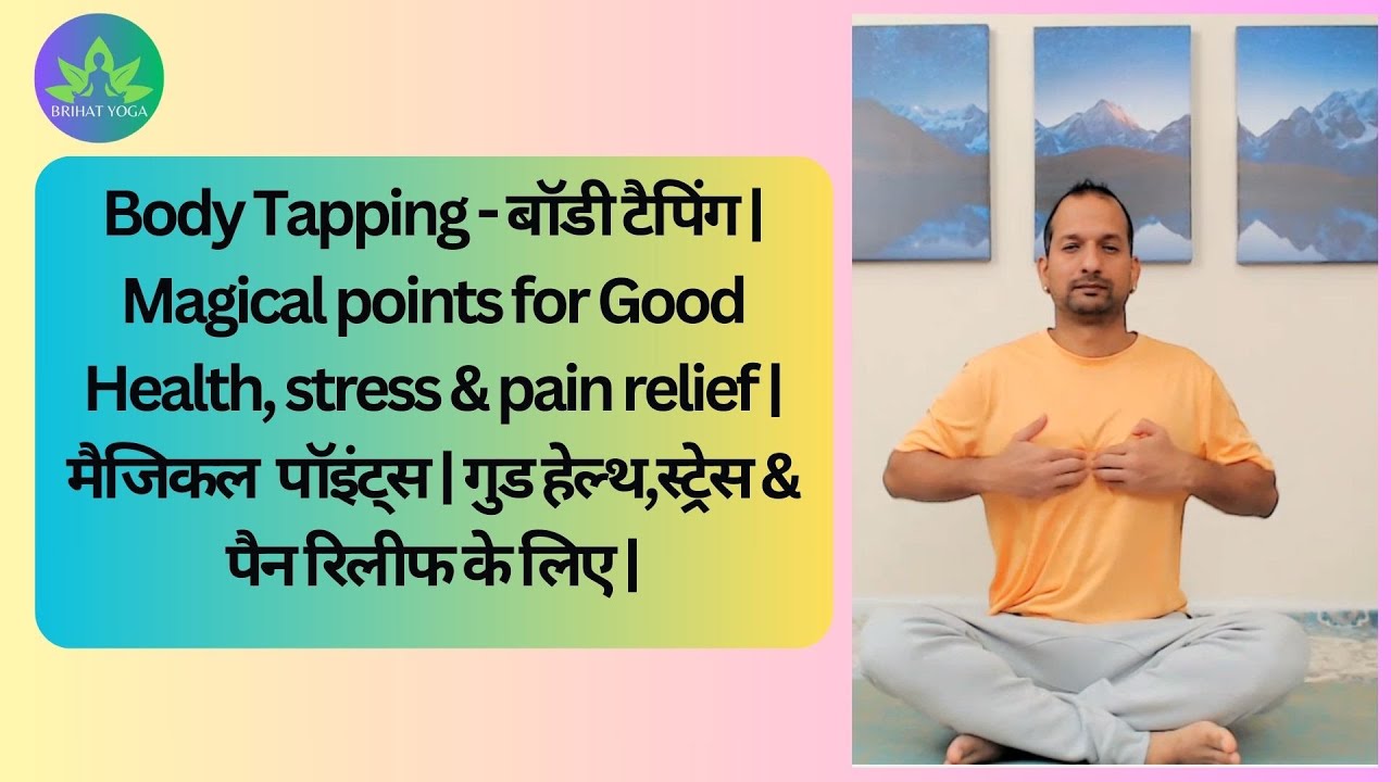 Body Tapping बॉडी टैपिंग Magical for Good Health, stress & pain relief ...