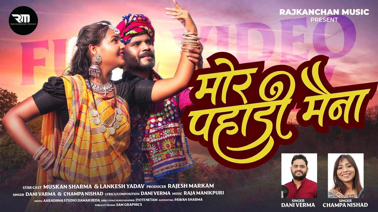 Mor Pahadi Maina | मोर पहाड़ी मैना | Muskan Sharma & Lankesh Yadav ...