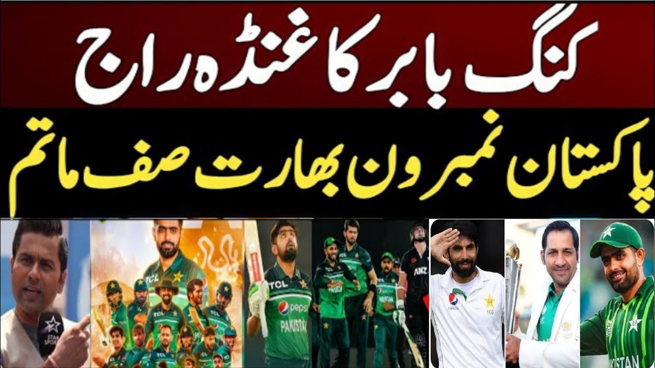 Baber Azam Fastest 5000 World Record - Indian Media on Pakistan No 1 # ...