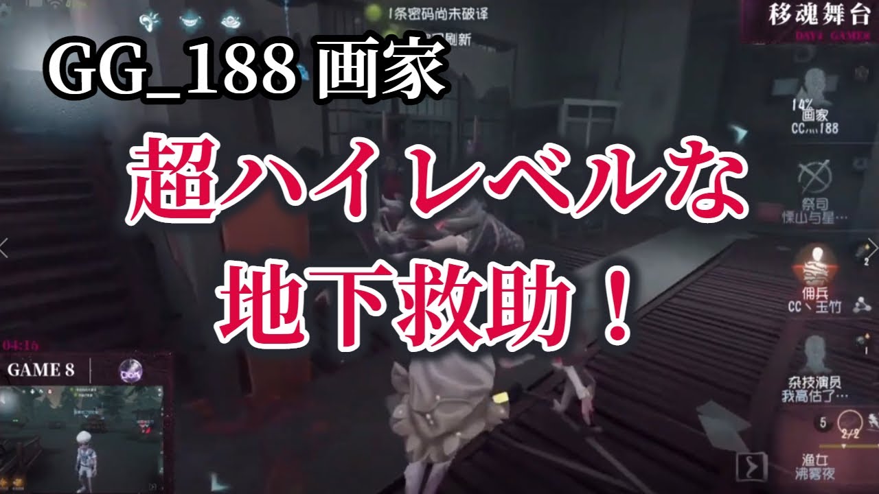 【GG_18】画家の性能を生かし切った超高品質な救助がこちら！最高の左右救助をキメます！【切り抜き】 - YouTube