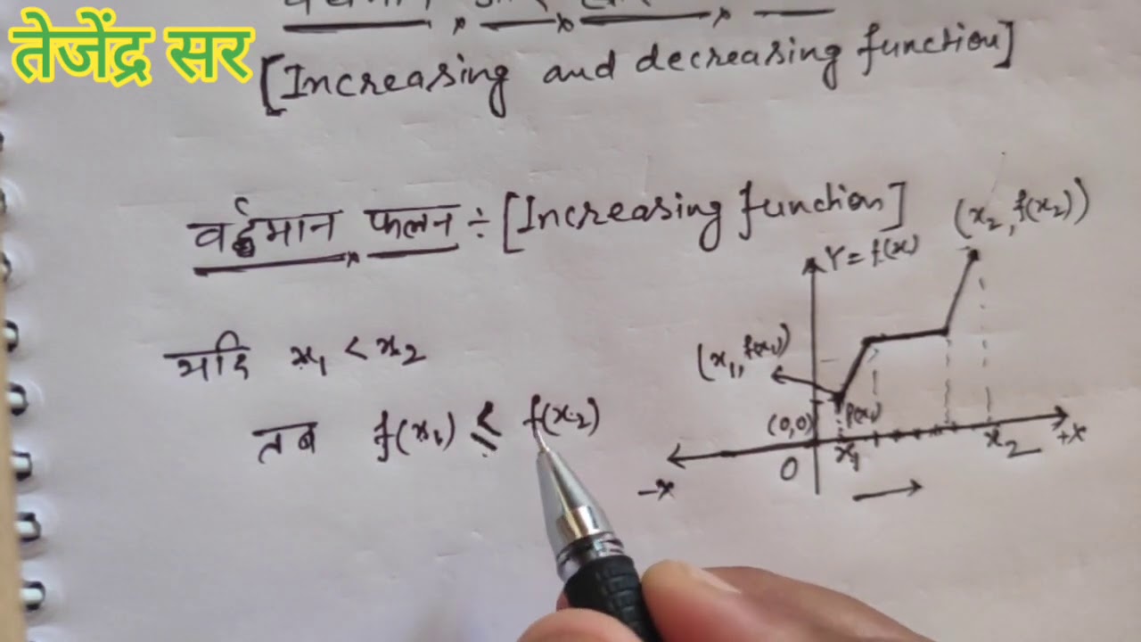 increasing and decreasing function(Class 12) - YouTube