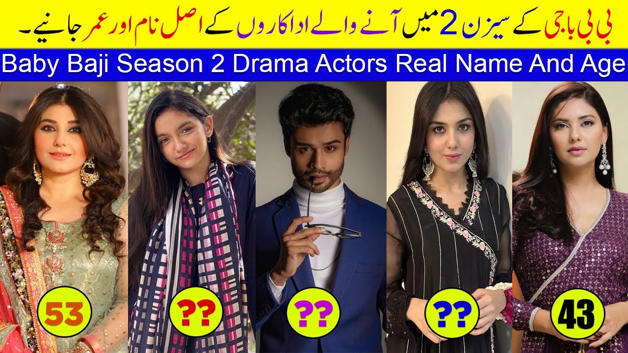 Baby Baji Season 2 Drama Actors Real Name & Age | Fazal Hussain | Aina ...