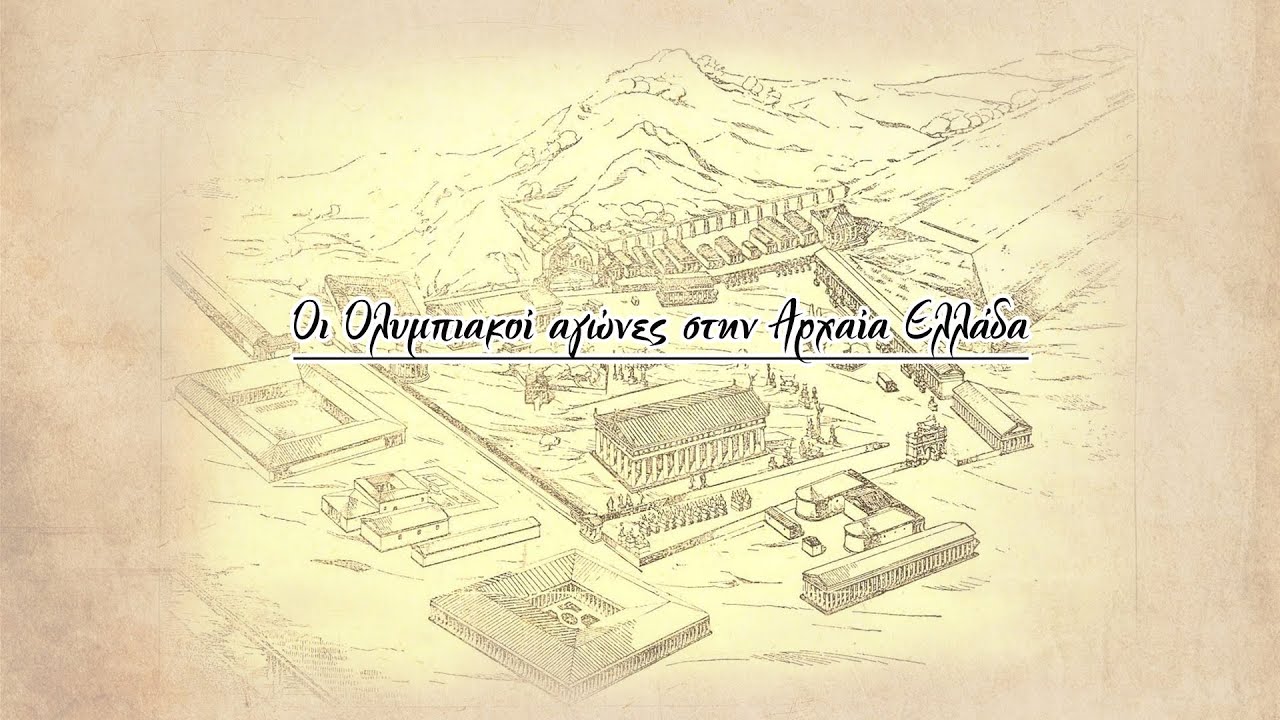 Ολυμπιακοί αγώνες στην Αρχαία Ελλάδα-History of Ancient Olympic Games ...