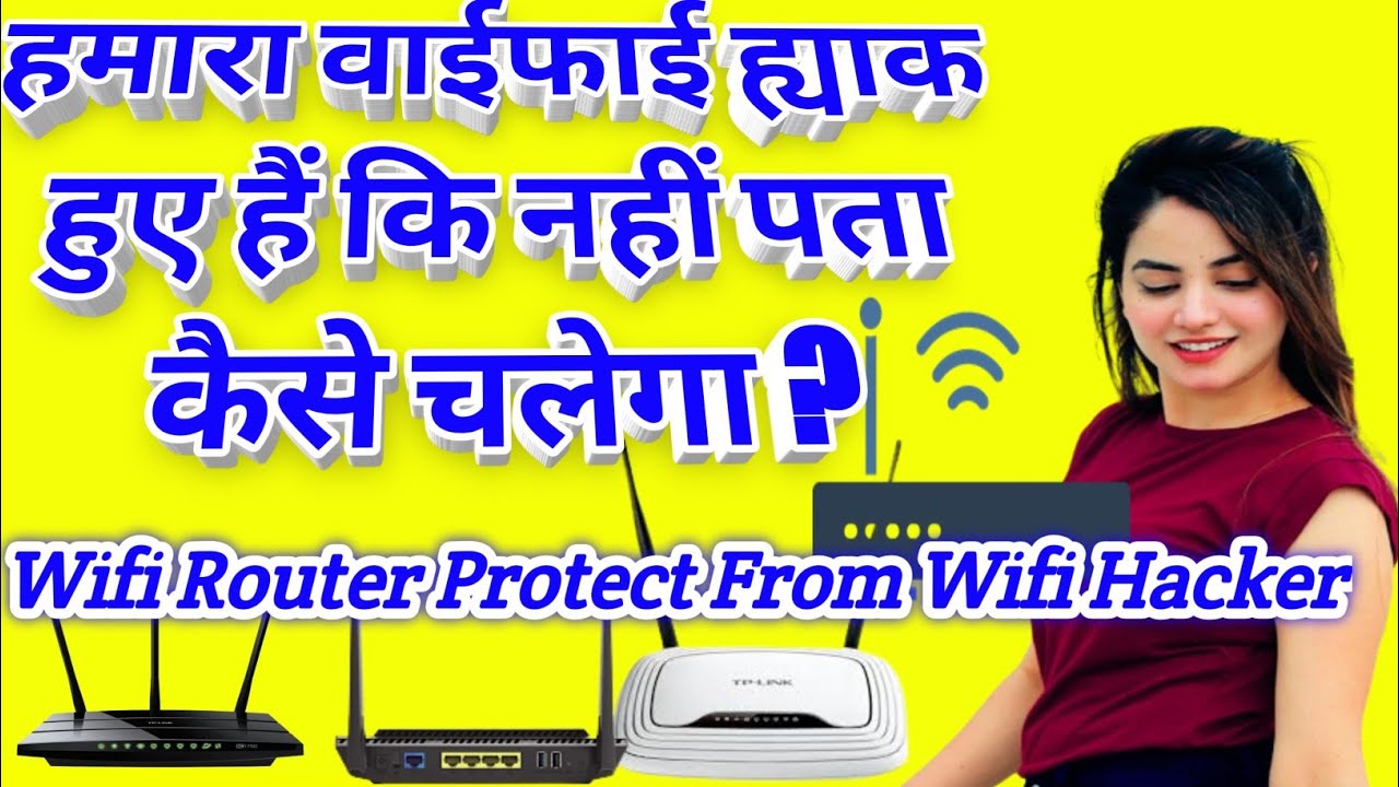 How to protect your WiFi from WiFi hacker? wifi hack hone se kaise ...