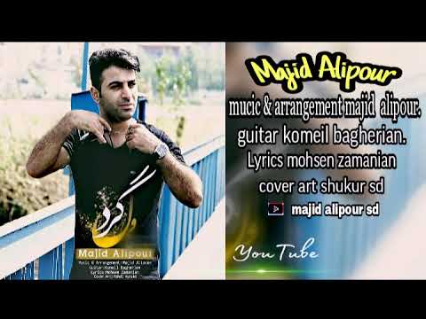 MAJID ALIPOUR  Velgard   мачид алипур