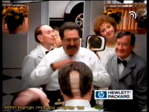 הפסקת פרסומות - מדפסת דיו צבעונית +HP DeskJet 690C - ערוץ 2 - שידורי ...