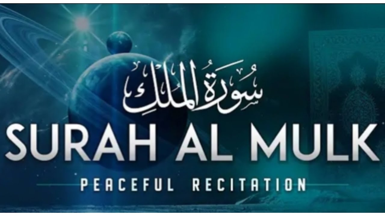 Most beautiful recitation of surah mulk - YouTube