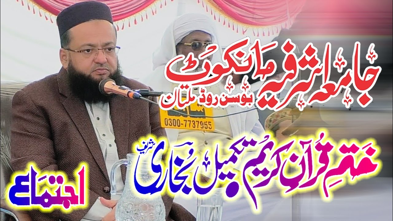 Mufti Zubair Ashraf Usmani Sahib | Newe- Bayan- 2023- jamia Ashrafia ...