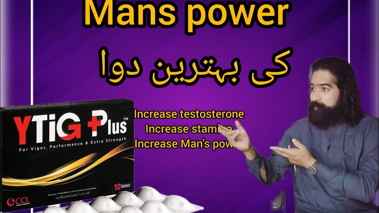 Mans powerThe best medicine ytig plus - YouTube