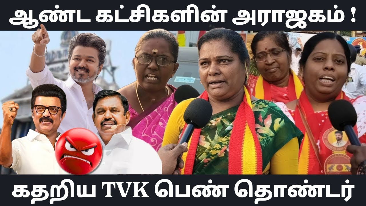 கூட்டணி இல்லாத TVK ! | DMK Vs TVK | Thalapathy Vijay - YouTube