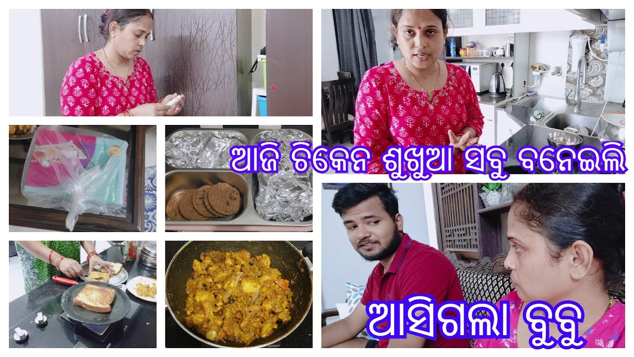 Fighting Start ହେଇଗଲା ଆମର |ସବୁବେଳେ ଏମିତି ଠିକ ଟାଇମରେ ସବୁ ଭୁଲି ଯାଏ | ବୁବୁ ...