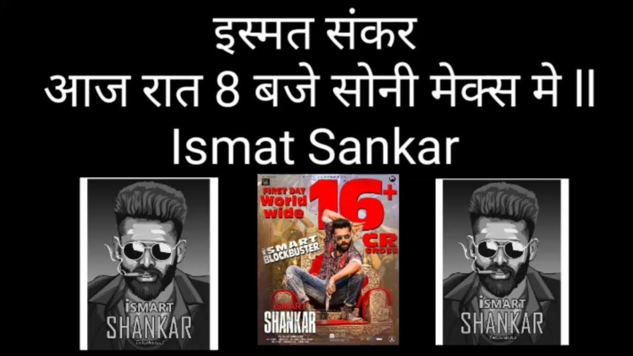 Ismat Sankar Blockbuster movie raat 8pm date 16/2/2020 HD 720p.. - YouTube