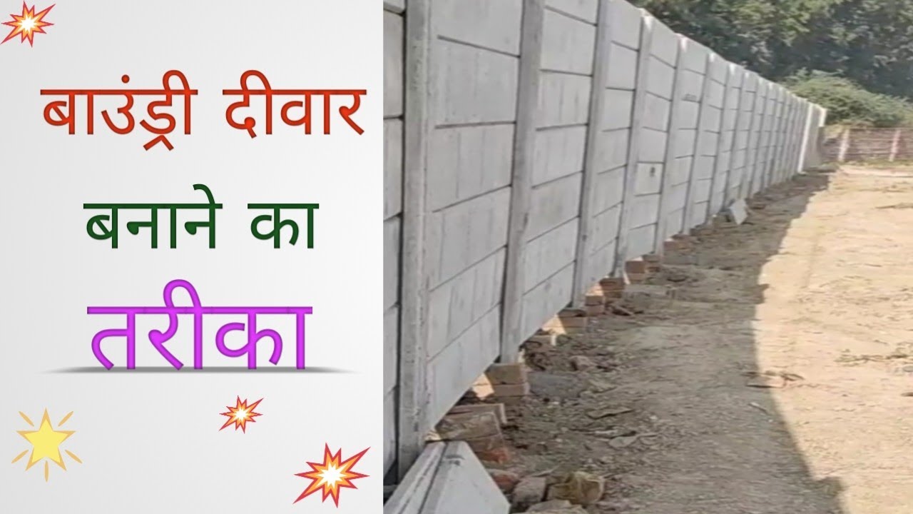 Rcc Slab Boundary Wall | Readymade Column and Slab Compound Wall ...
