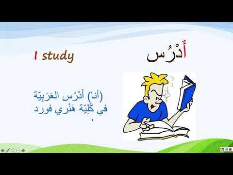 Al-Kitaab Lesson 1 Vocabulary - YouTube