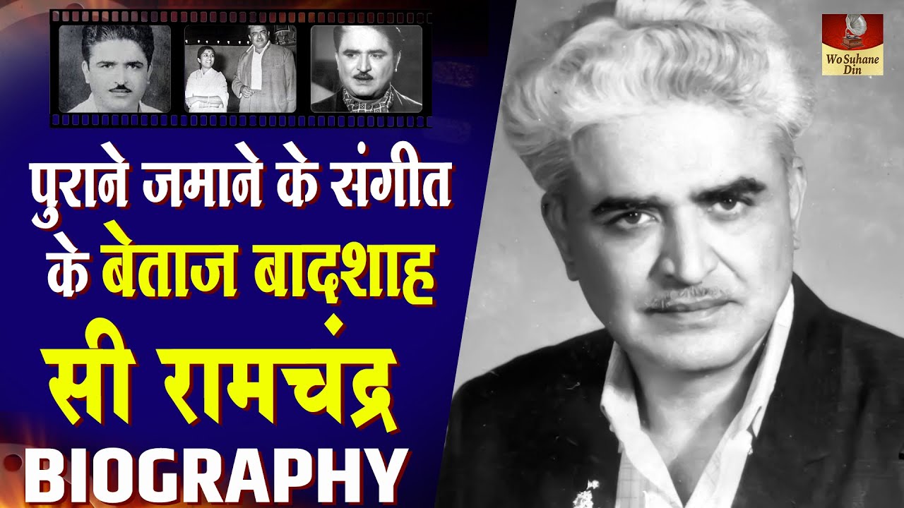 C Ramchandra - Biography In Hindi | आये थे Actor बनने पर Music Director ...