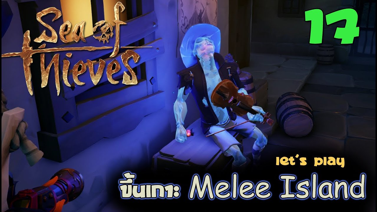 (PART17) Sea of thieves | ขึ้นเกาะ Melee island กันเหล่าโจรสลัด! - YouTube