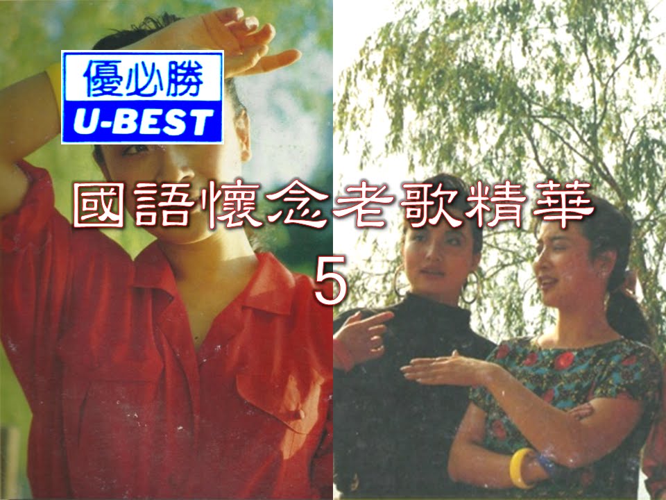 甘蔗与高粱 Gan Zhe Yu Gao Liang (優必勝 U-Best Production - DVD版) - YouTube