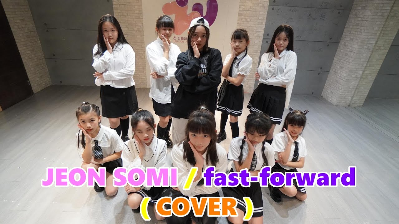 zonyyony.dh - JEON SOMI / Fast Forward (COVER) - YouTube