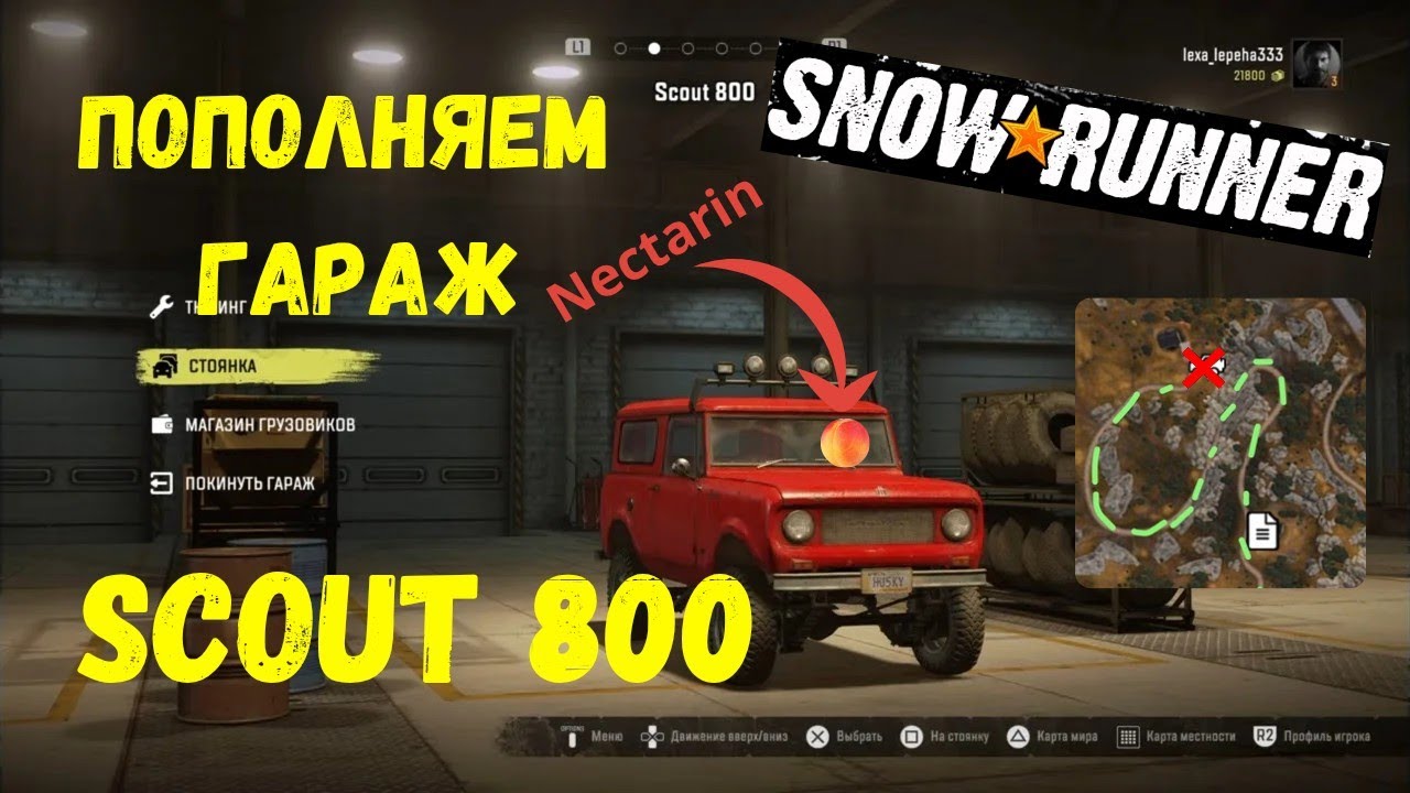 Достаем с болота УАЗ в Snow Runner Scout 800 цвет настроения красный ...