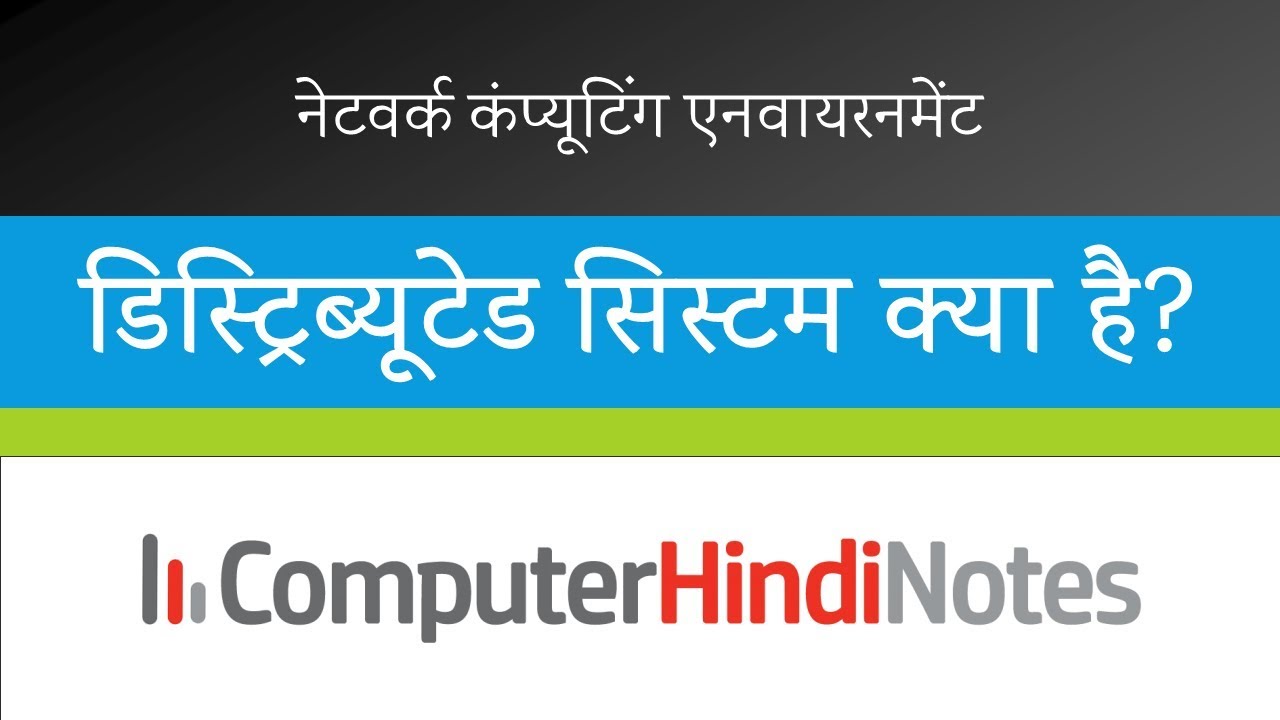 Distributed System Concept Hindi Youtube