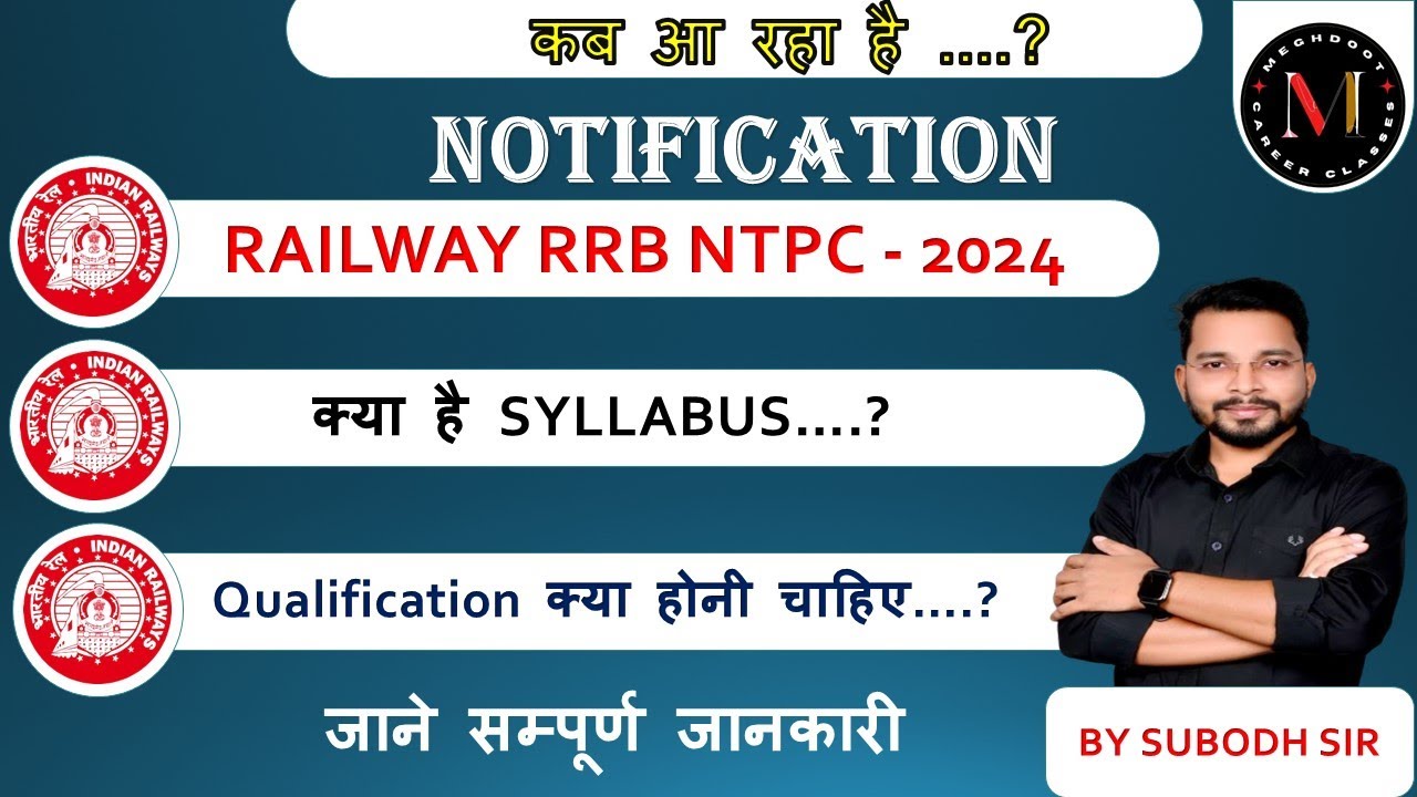 RRB NTPC NEW VACANCY NOTIFICATION 2024 ||NTPC NOTICE|| NTPC NEW VACANCY ...