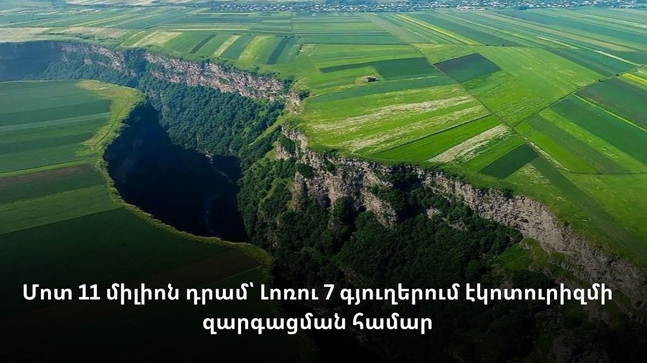 «Կյանքը հենց գյուղում է լոռեցի Youtube