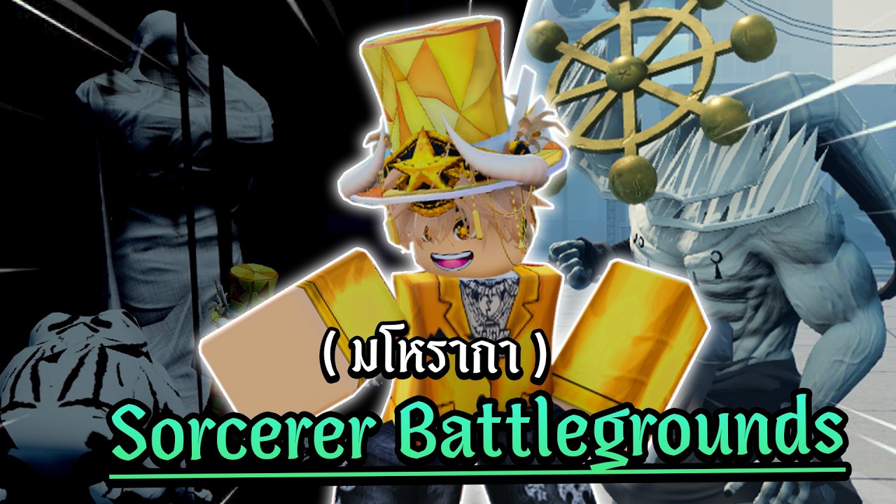 [ Sorcerer Battleground ] ผมเปิดมโหราเก..หลังต้นไม้!? - YouTube