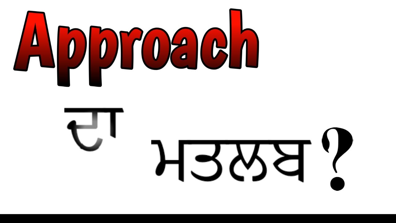 Approach Meaning N Punjabi Approach YouTube approach-meaning-n-punjabi-approach-youtube