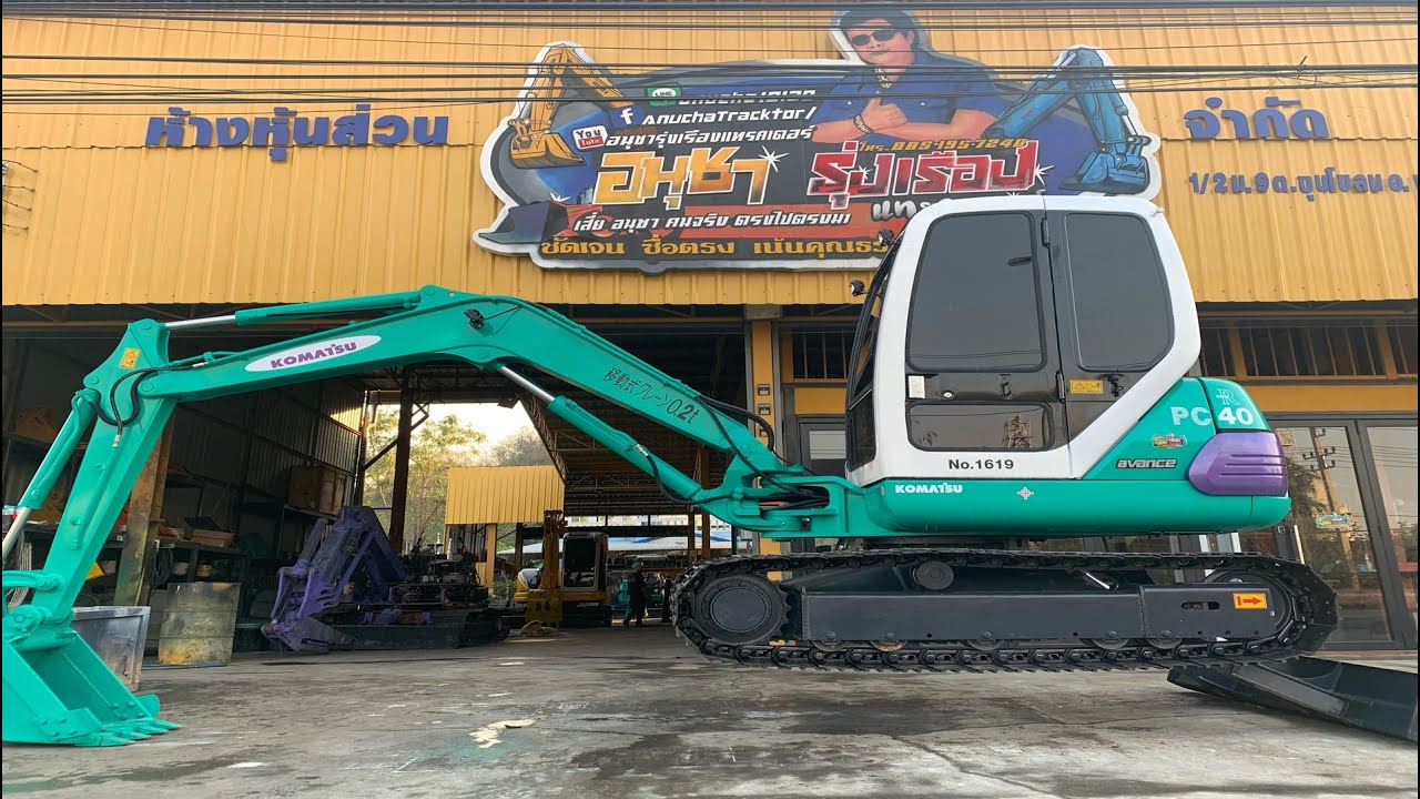 (เตรียมจัดส่ง)รถขุด KOMATSU PC 40-7 ขนาด 4 ตัน NO.1619 ปลายทาง จ. ...